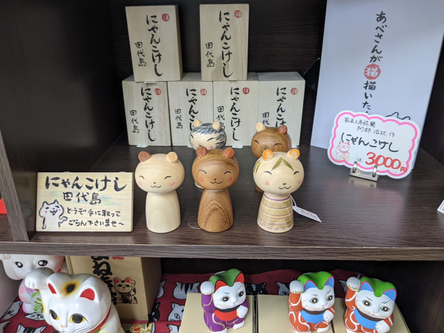 The Best Souvenirs from Japan: Unique gifts to bring home.
