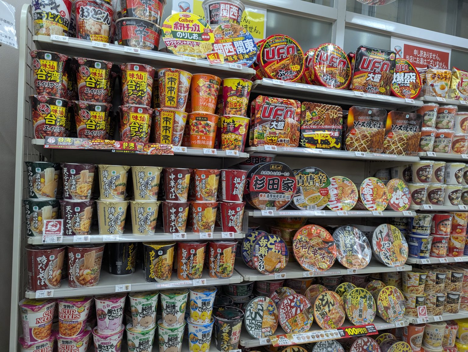 Convenience Store Cuisine: Why Japan’s Konbini Food Deserves a Michelin ...