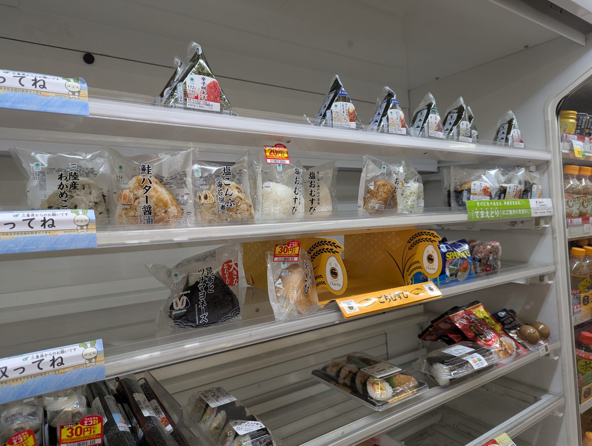 Convenience Store Cuisine: Why Japan’s Konbini Food Deserves a Michelin ...